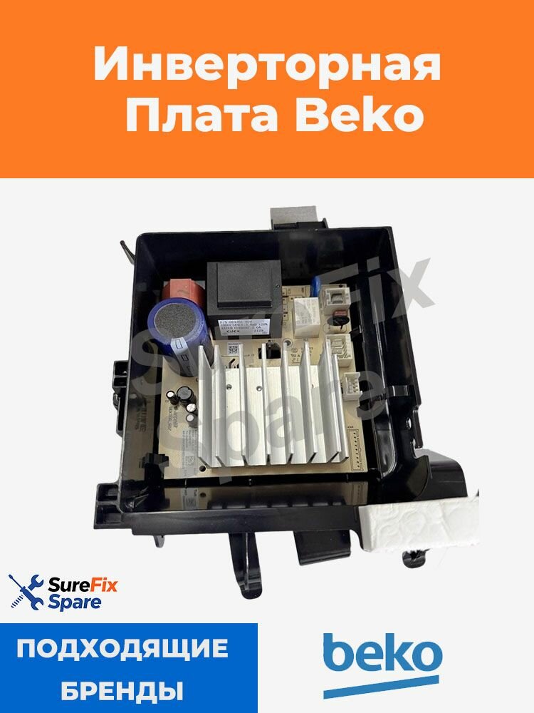 Инверторная Плата Для Стиральной Машины Совместима С Beko (Sw-V119-32-950, G07-B11)