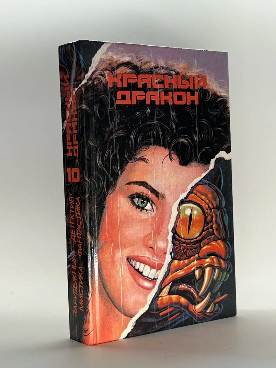 Букинистическое издание: Художественная литература(арт.757)