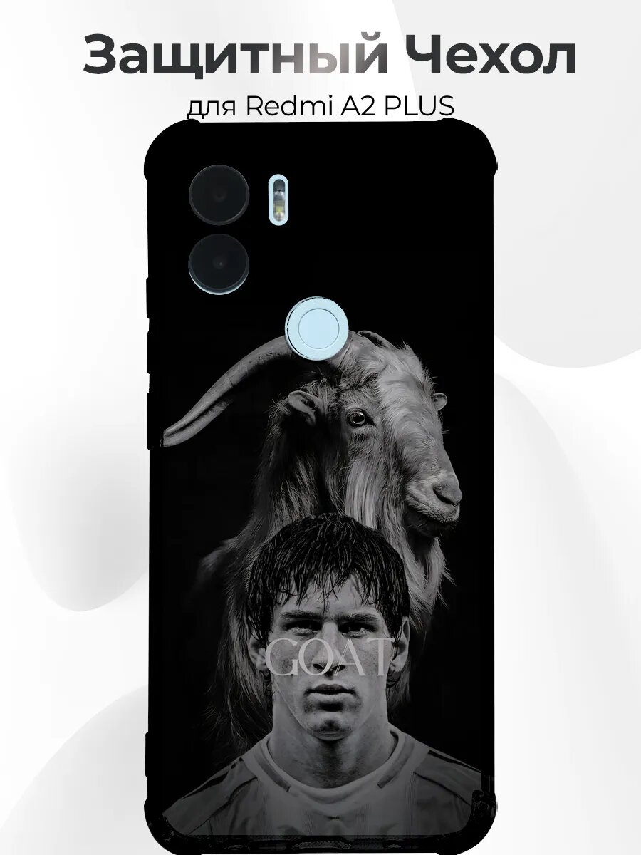 Чехол Redmi A2 Plus Messi goat art