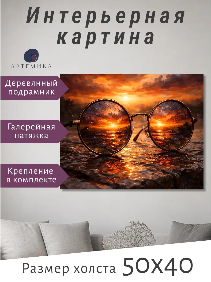Картина "Горизонты", интерьерная, холст, на подрамнике, 40x50см
