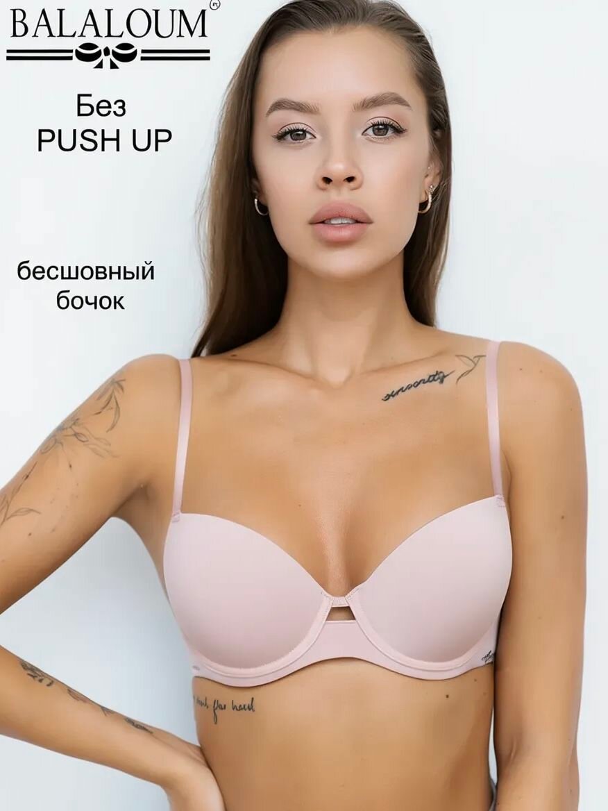 Бюстгальтер 9429