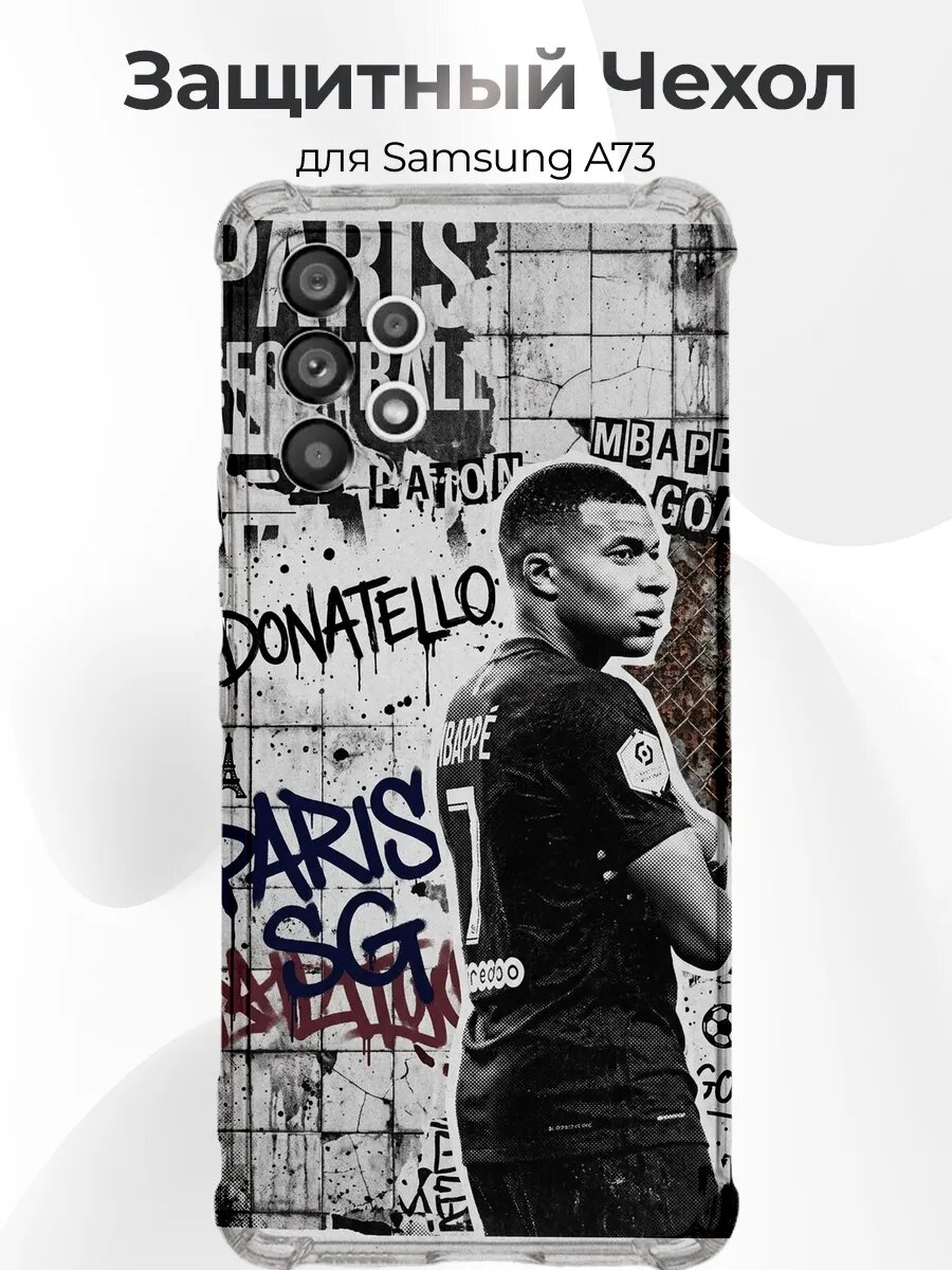 Чехол Samsung A73 Mbappe граффити стена