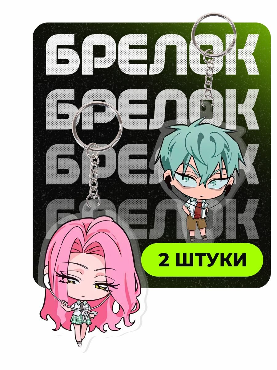 Брелок ChilArt