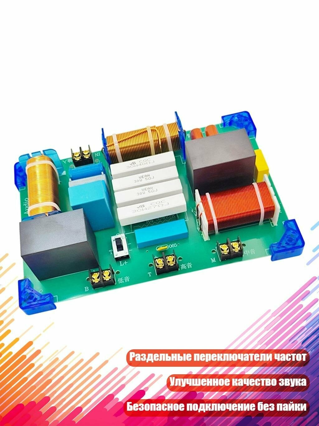 Динамик для ремонта с разделительной платой и линиями НЧ/СЧ/ВЧ, PA 3804