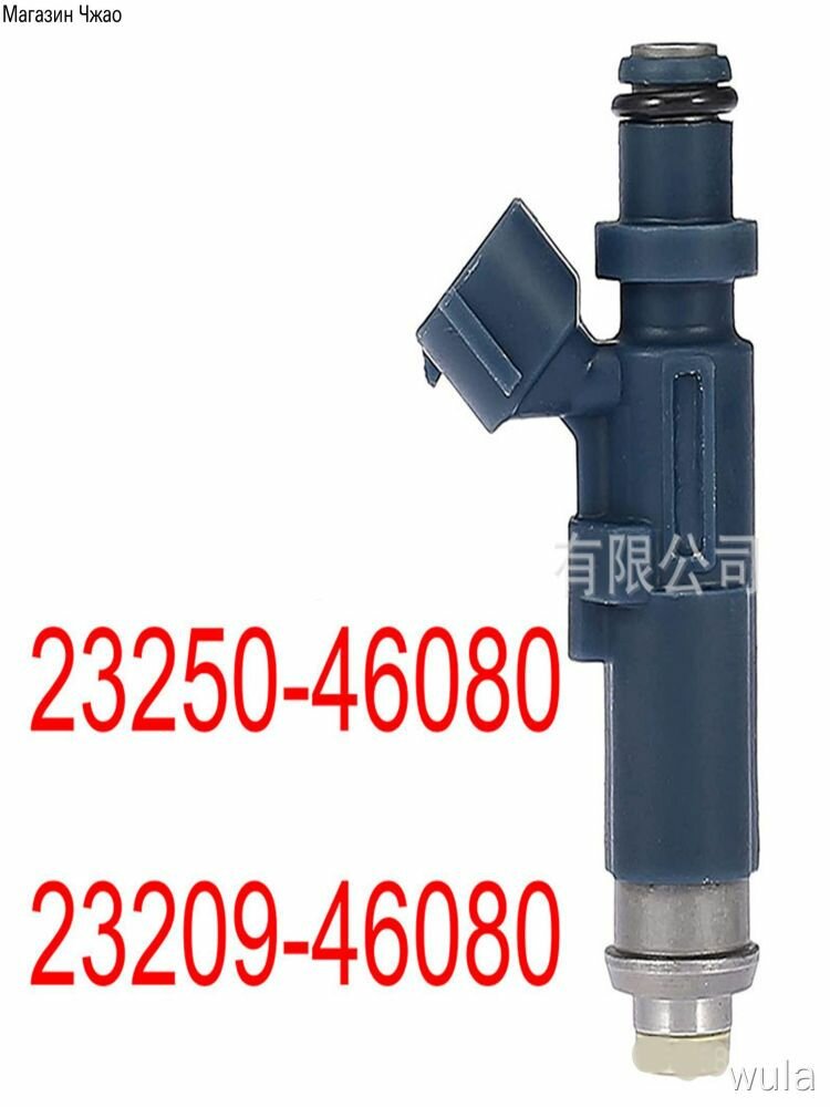 Наземный круизер Lexus LX470 GX470 JZX105 1JZ-GE 23250-46080 23209-46080 2325046080 2320946080 6 топливных инжекторов
