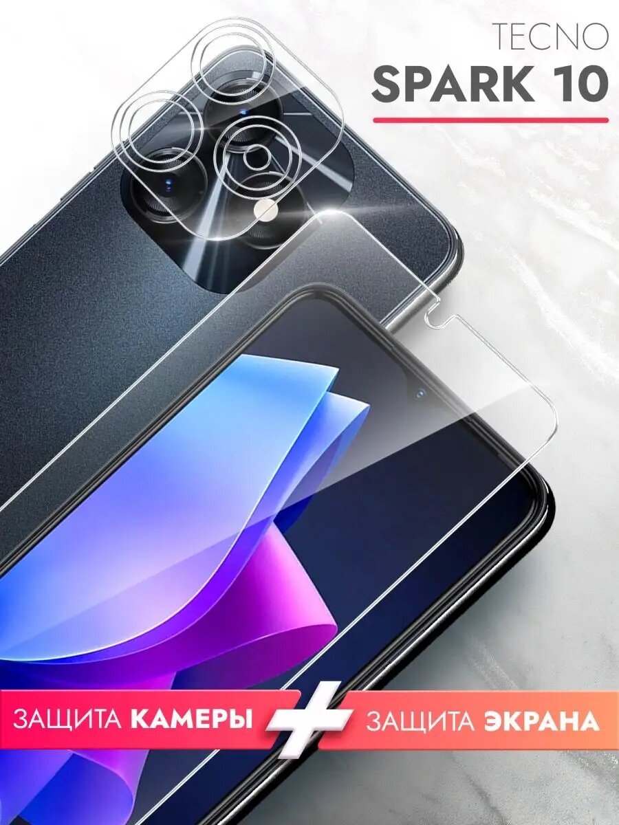 Защитное стекло для Tecno Spark 10, 10C на экран и камеру