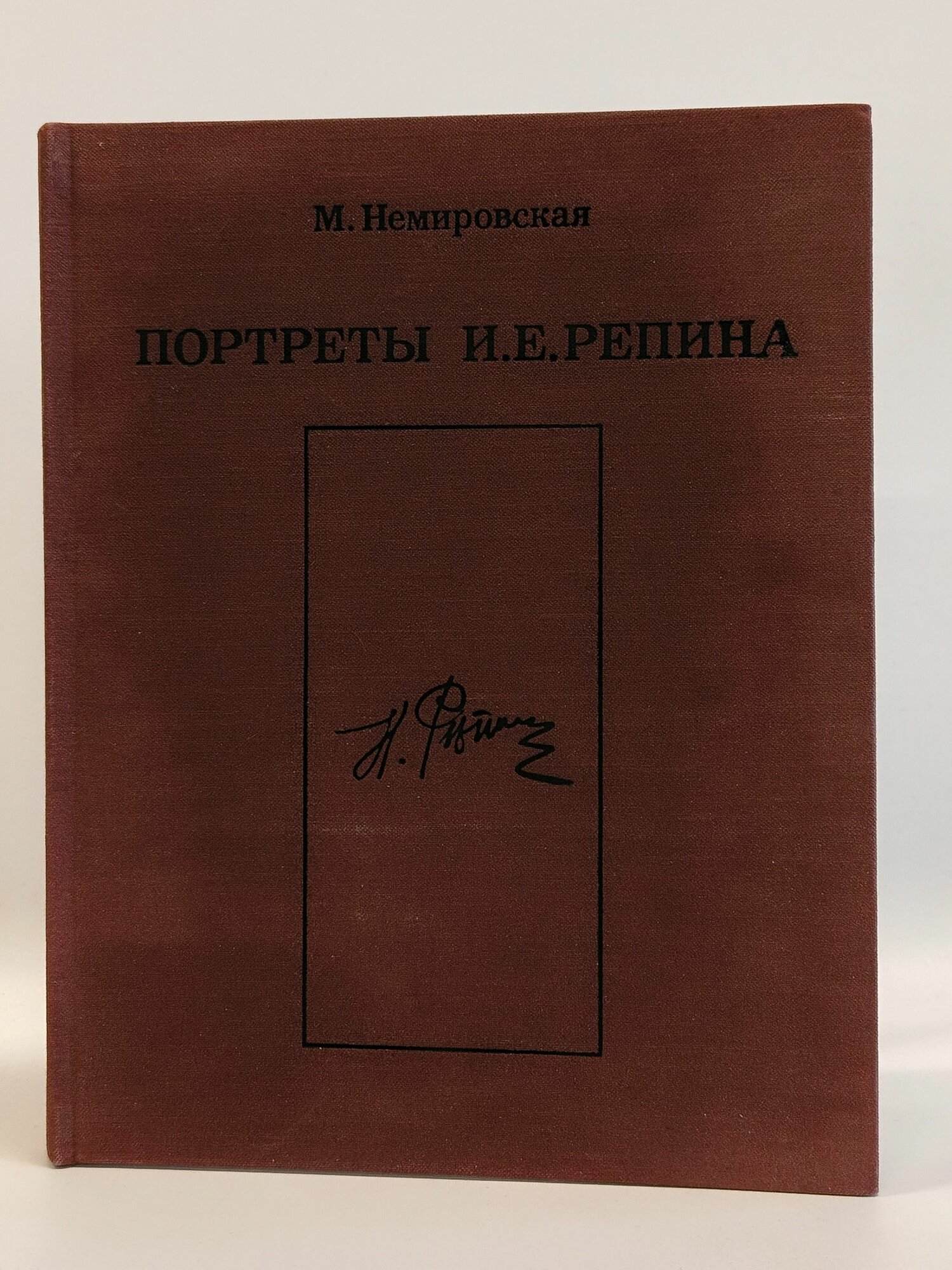 Портреты И. Е. Репина