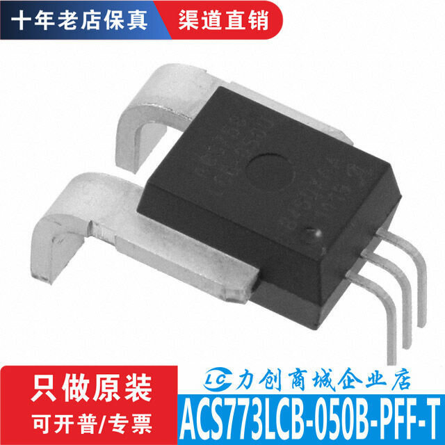 ACS773LCB‑050B‑PFF‑T CB‑5, 1 штуки в партии, датчик тока Холла, ±50А, 200 кГц, 3.3В питание, аналоговый выход