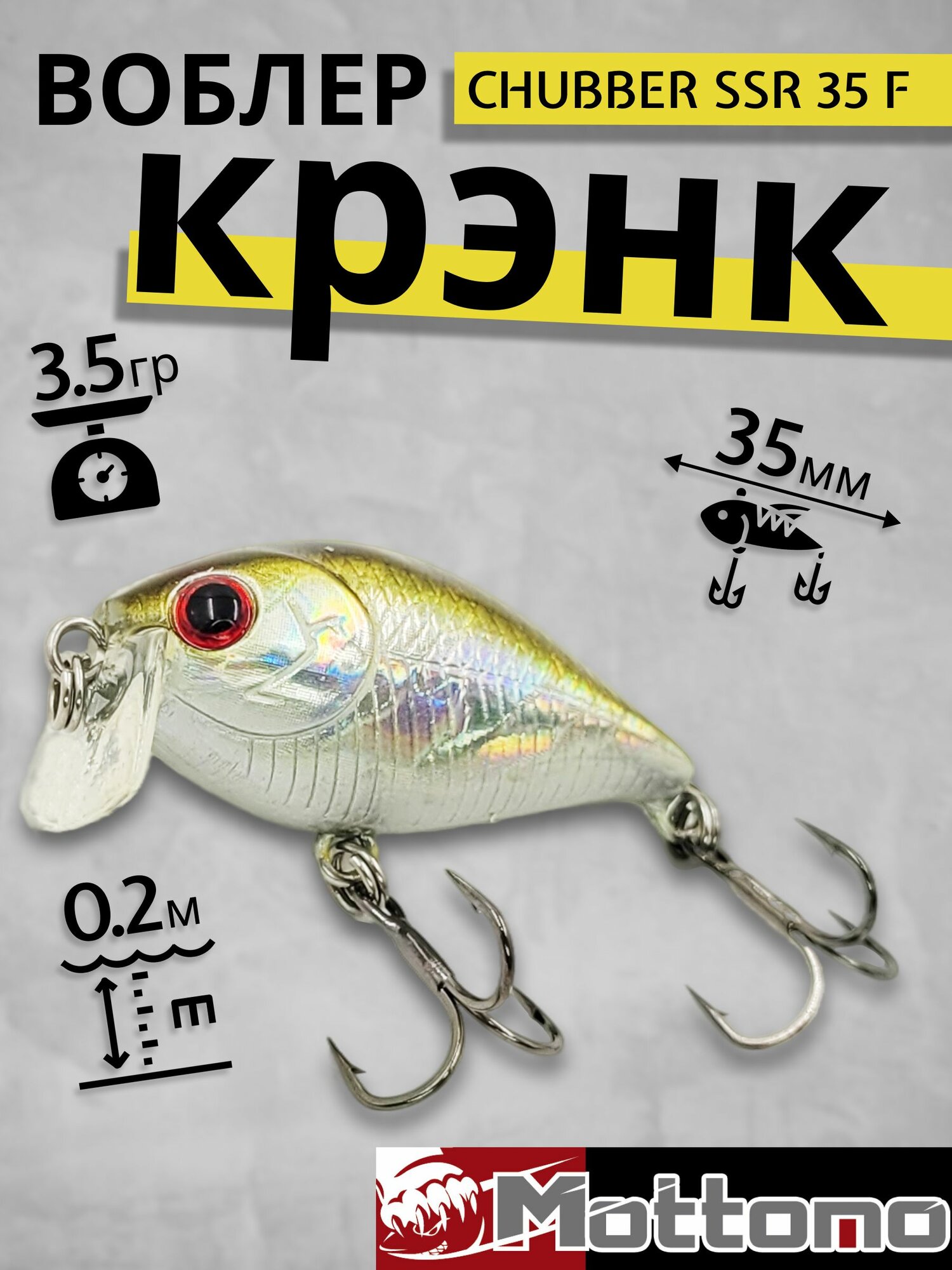 Воблер Mottomo Chubber SSR 35F 3,5g Dark Silver Shine
