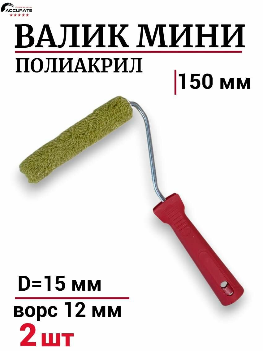 Ванночка малярная кювета лоток для краски 300х270х70 мм 2 шт