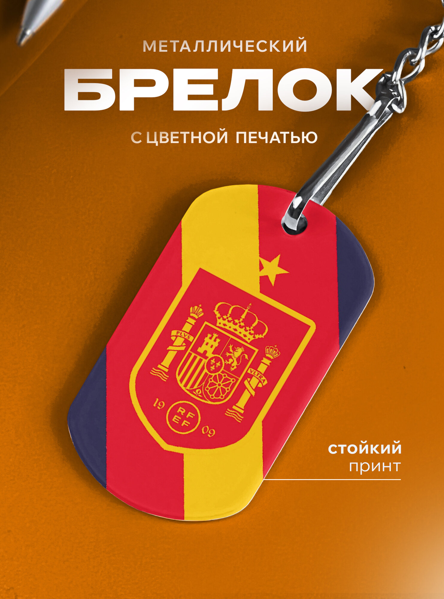 Брелок IREVIVE