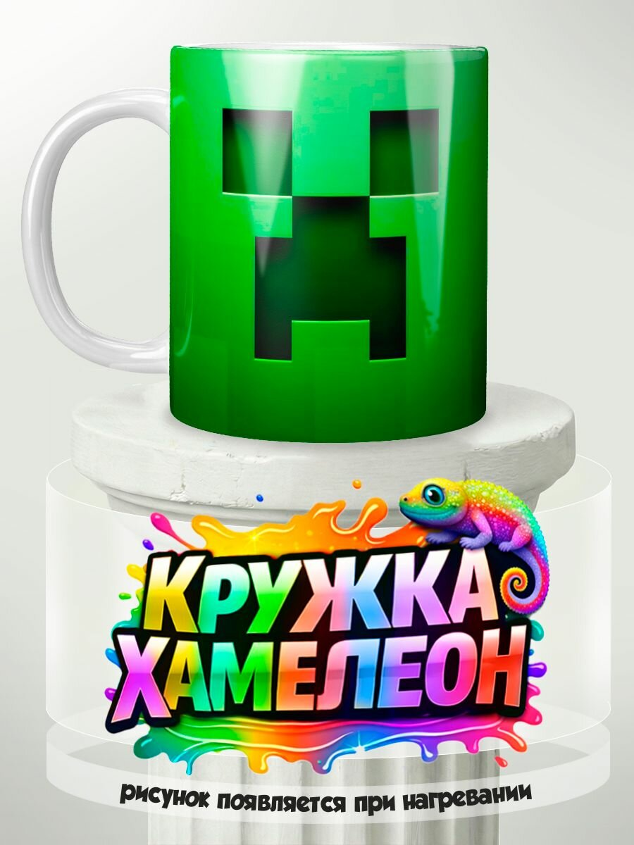 Крипер - кружка Хамелеон с принтом