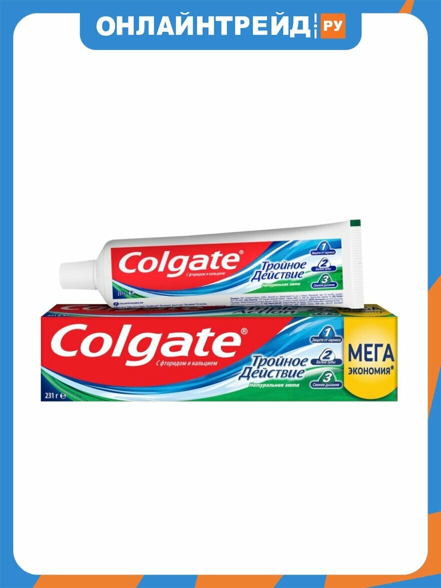 Зубная паста Colgate Тройное действие, 150 мл