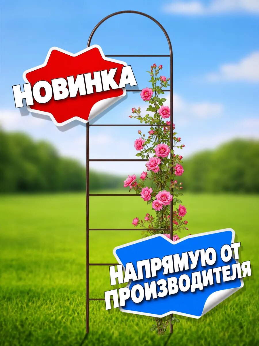 Шпалера садовая Лесенка Разборная 223/58 (3с) антик