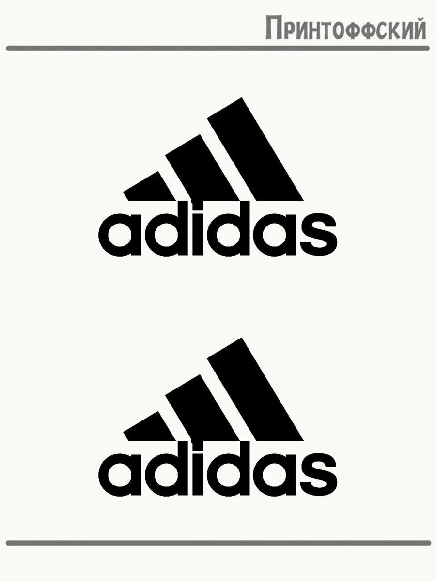 2-е (Две) Термонаклейки adidas адидас