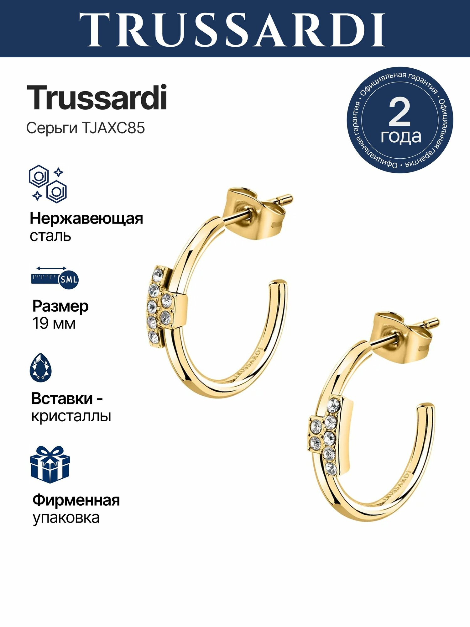 Серьги конго TRUSSARDI, кристалл, искусственный камень
