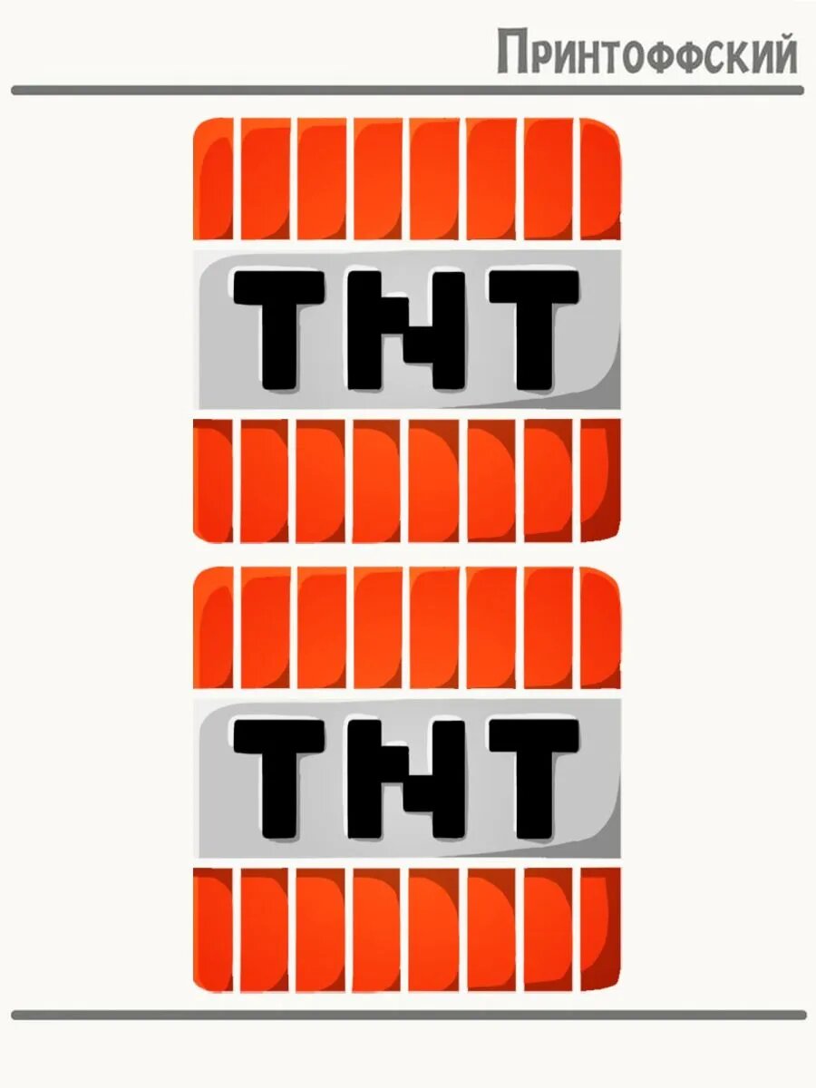 2-е (Две) Термонаклейки c принтом TNT майнкрафт