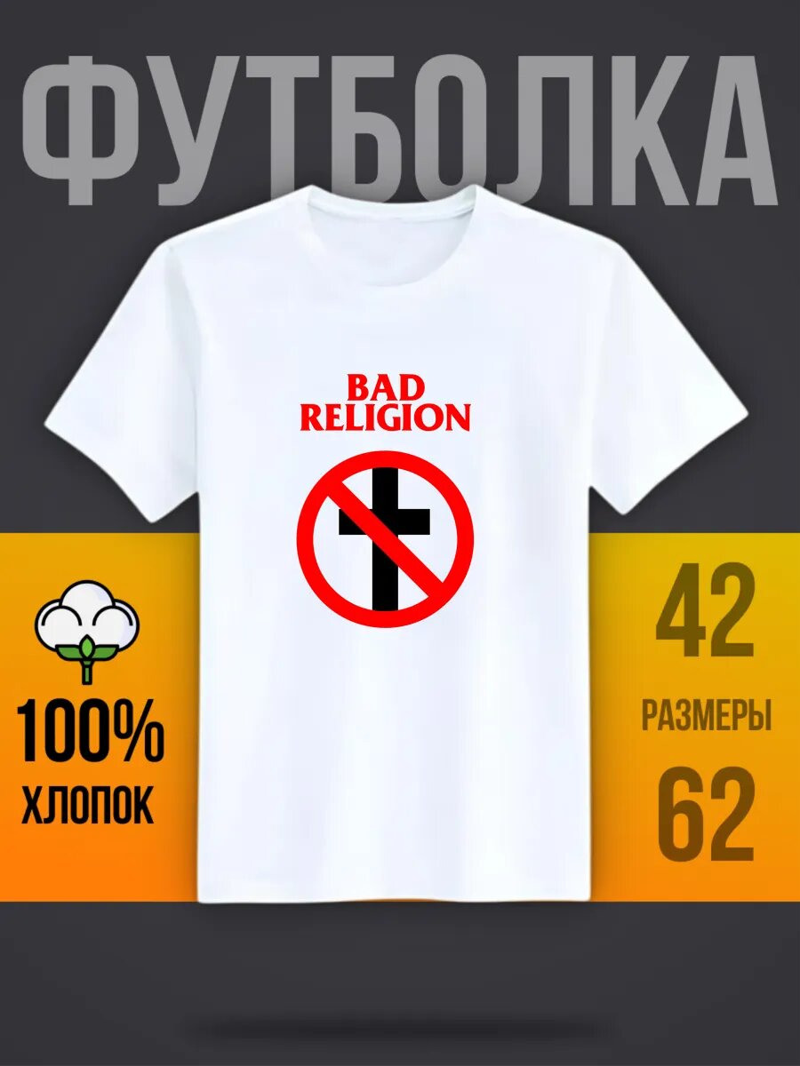 Футболка