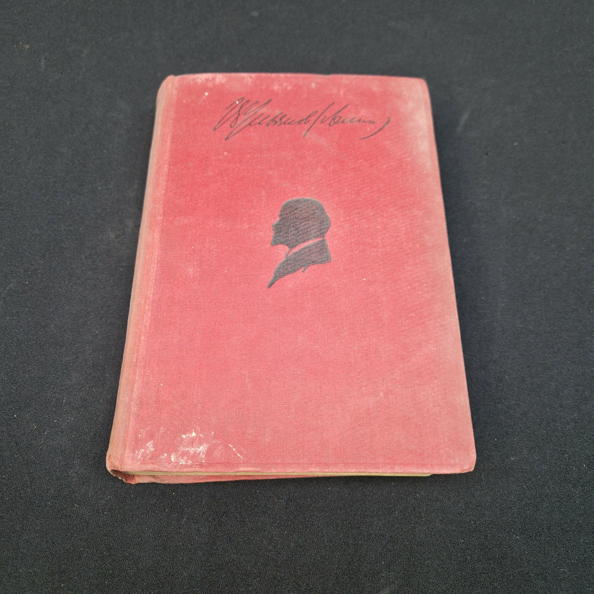 Сочинения. Том 2. Антикварная книга, собрание сочинений