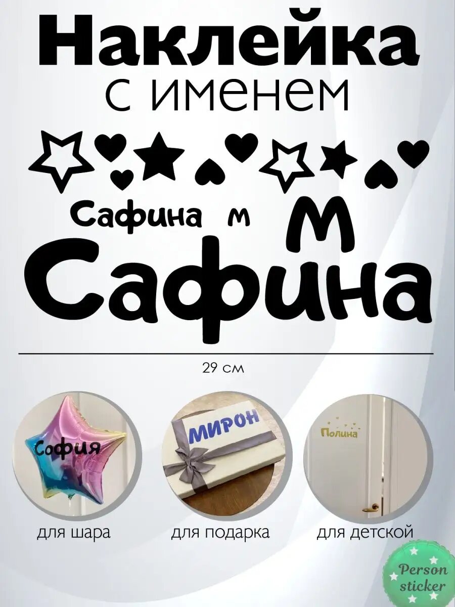 Наклейка с именем Самира, Самина, Амин