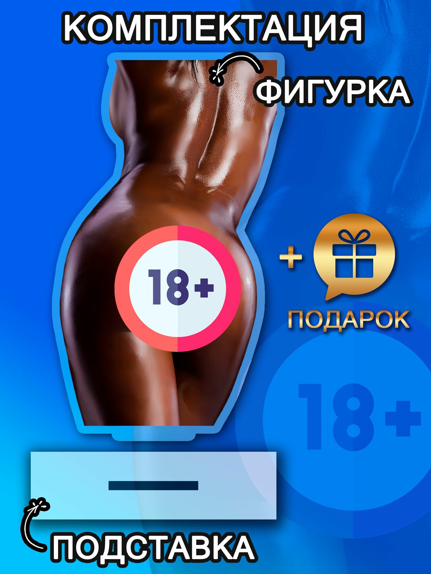 Акриловая фигурка Девушка — фото 1