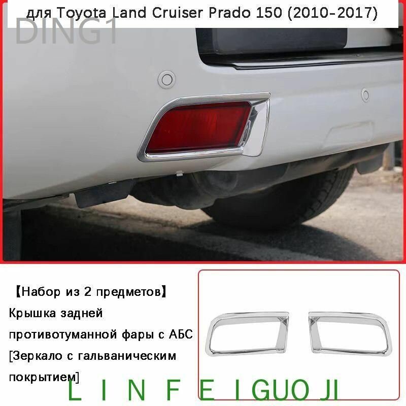 Защита внешних частей автомобиля на кузов, 2 шт.