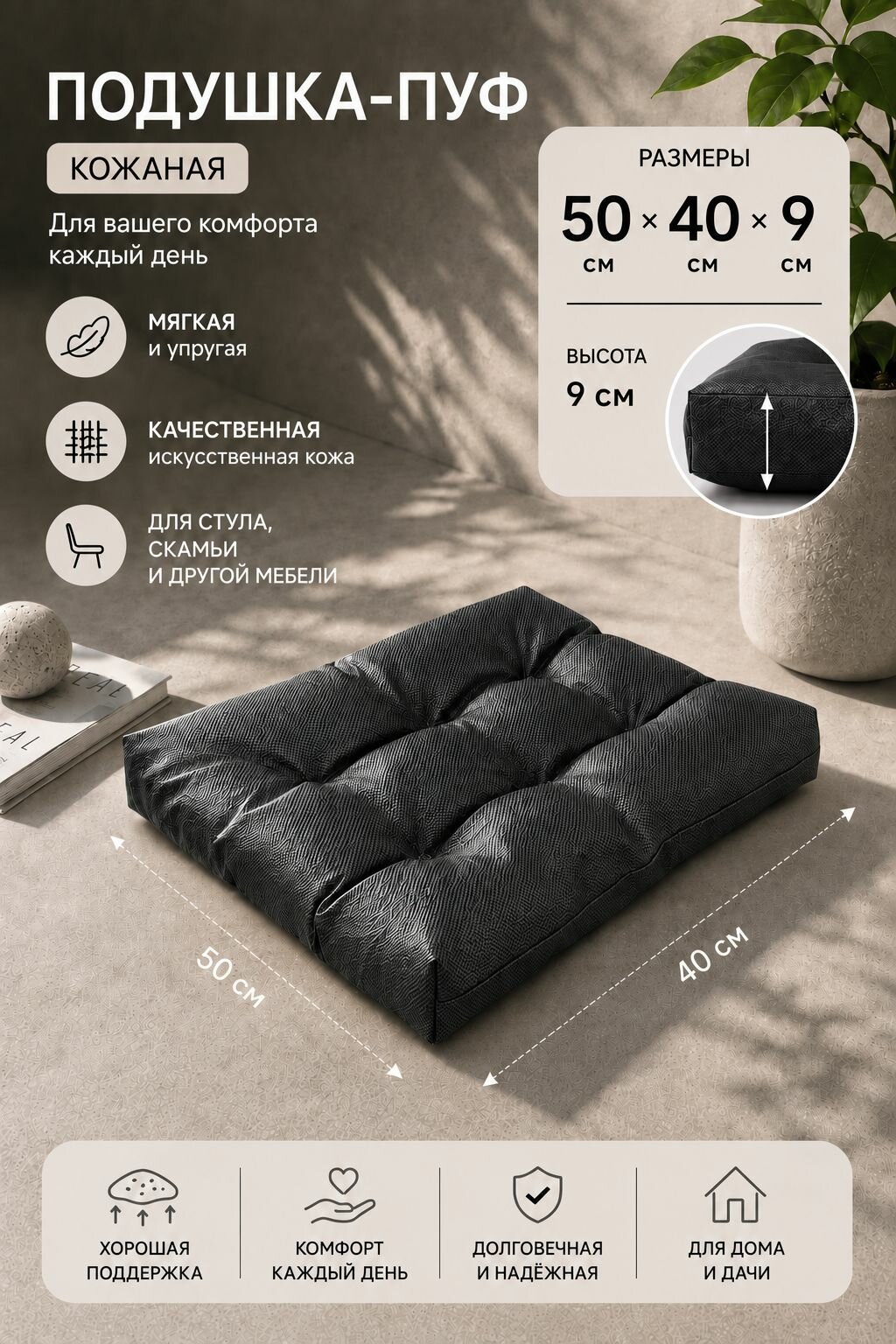 Подушка пуф кожаная