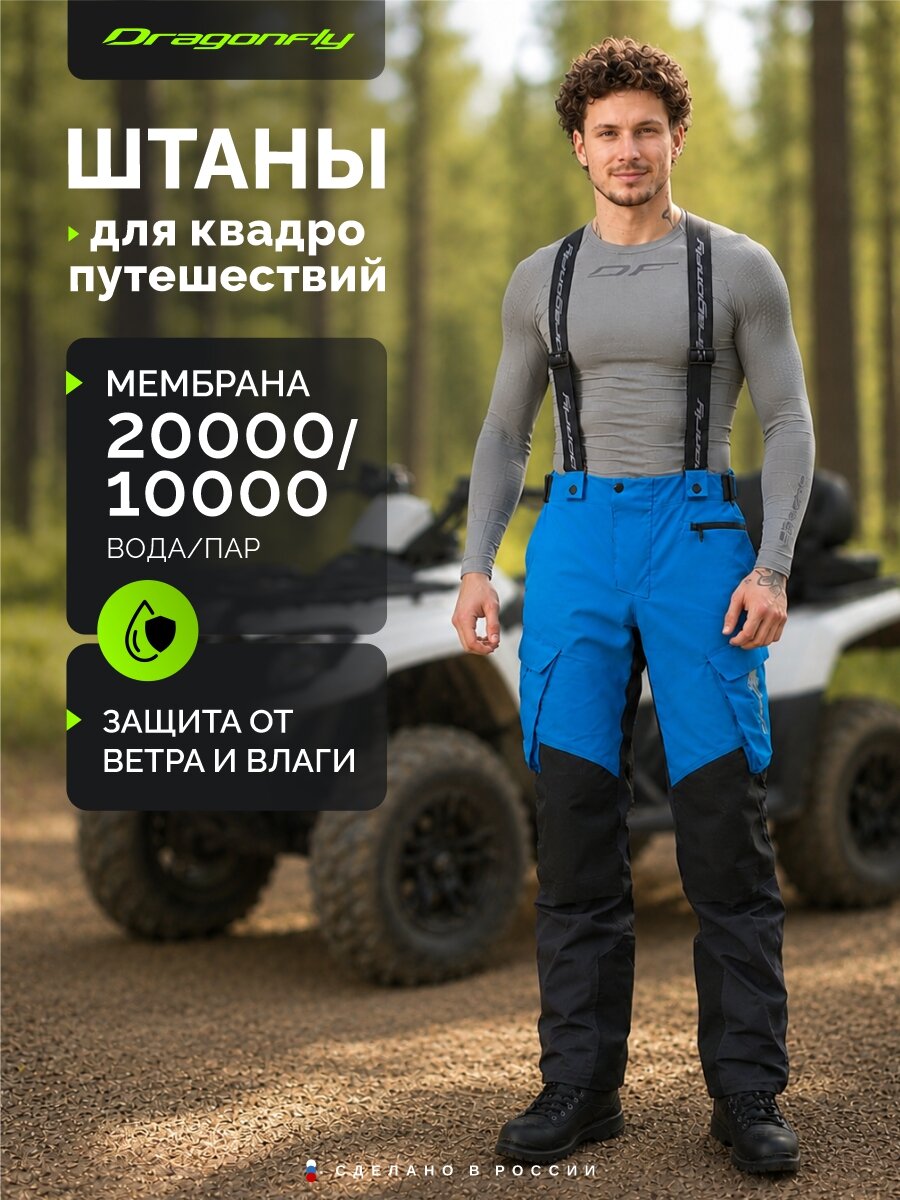 Брюки карго Dragonfly QUAD 2.0