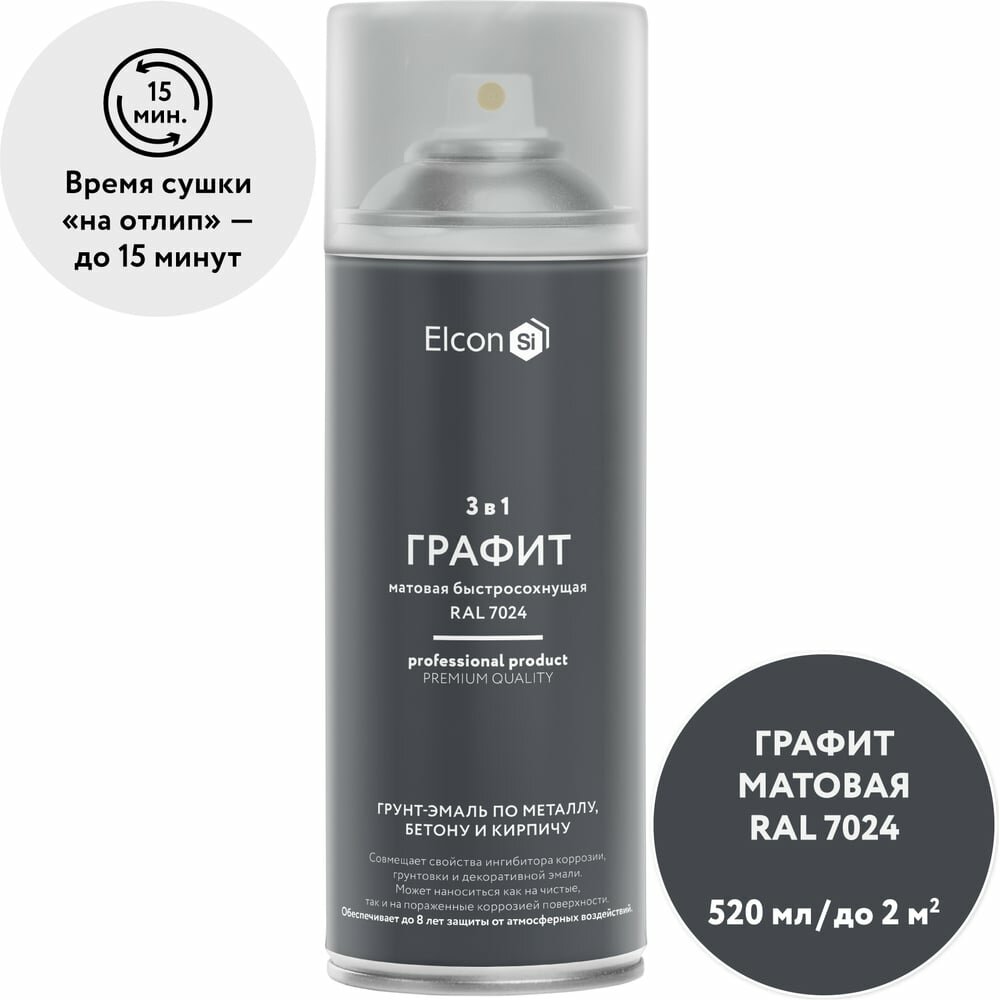 Грунт-эмаль по ржавчине 3 в 1 Elcon матовая графит 520 мл аэрозоль 00-00750191