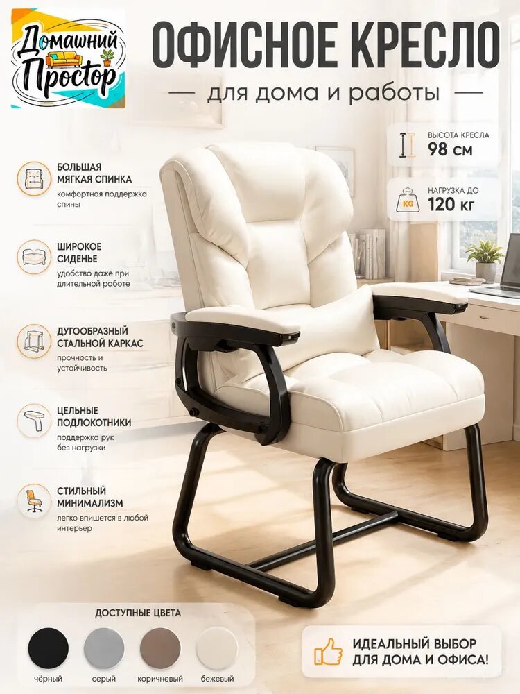 JIANG LUO мебель Офисное кресло, (бежевый),15