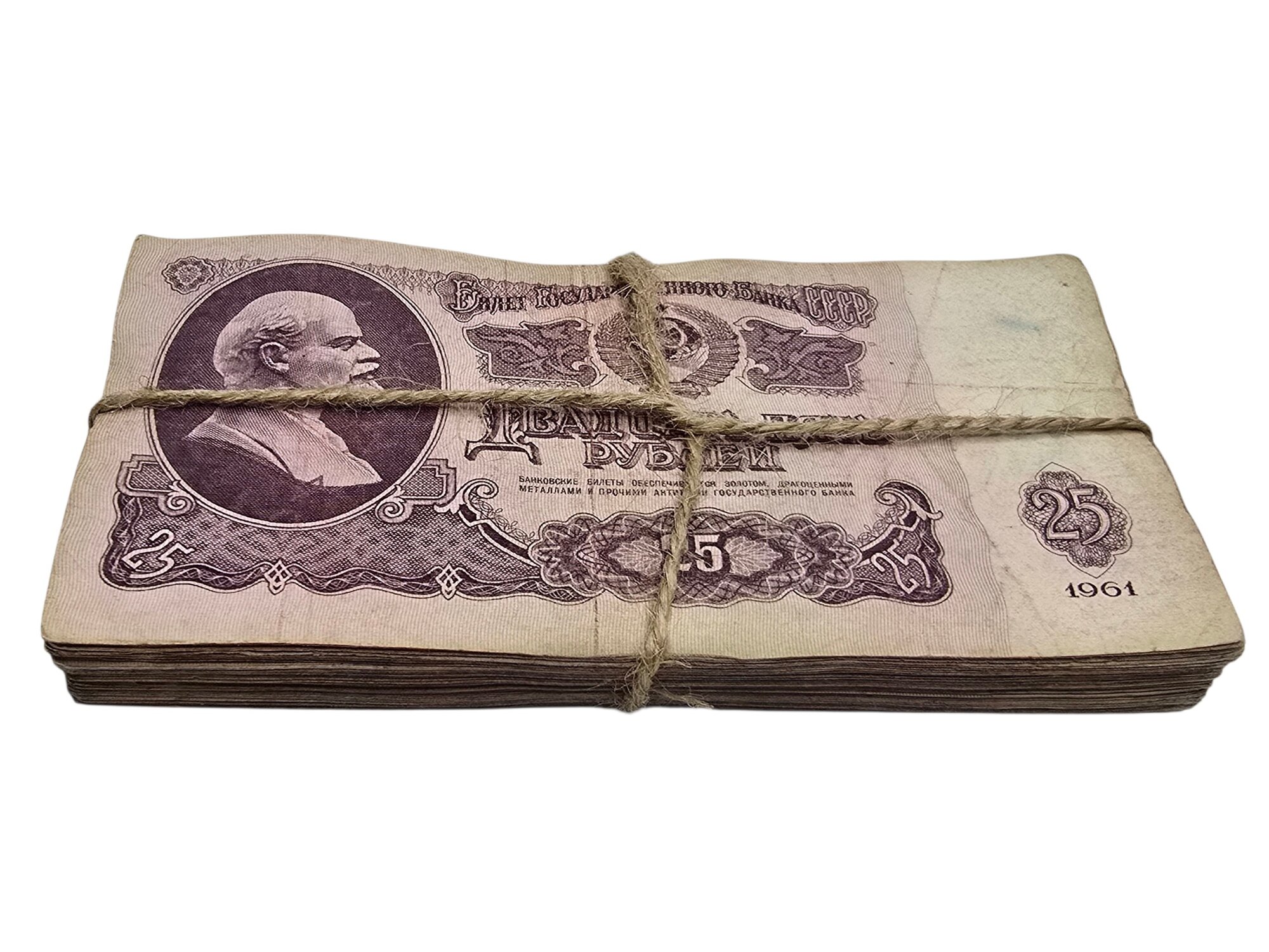 25 рублей - пачка банкнот СССР из 100 купюр.
