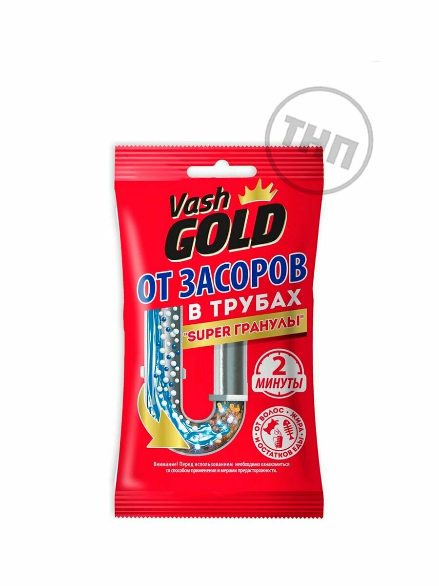 Unicum Vash Gold Гранулы от засоров в трубах Super гранулы 70 г