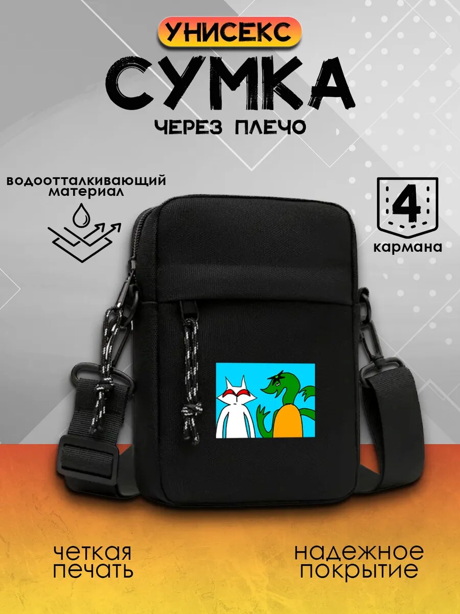 Сумка барсетка PINREX