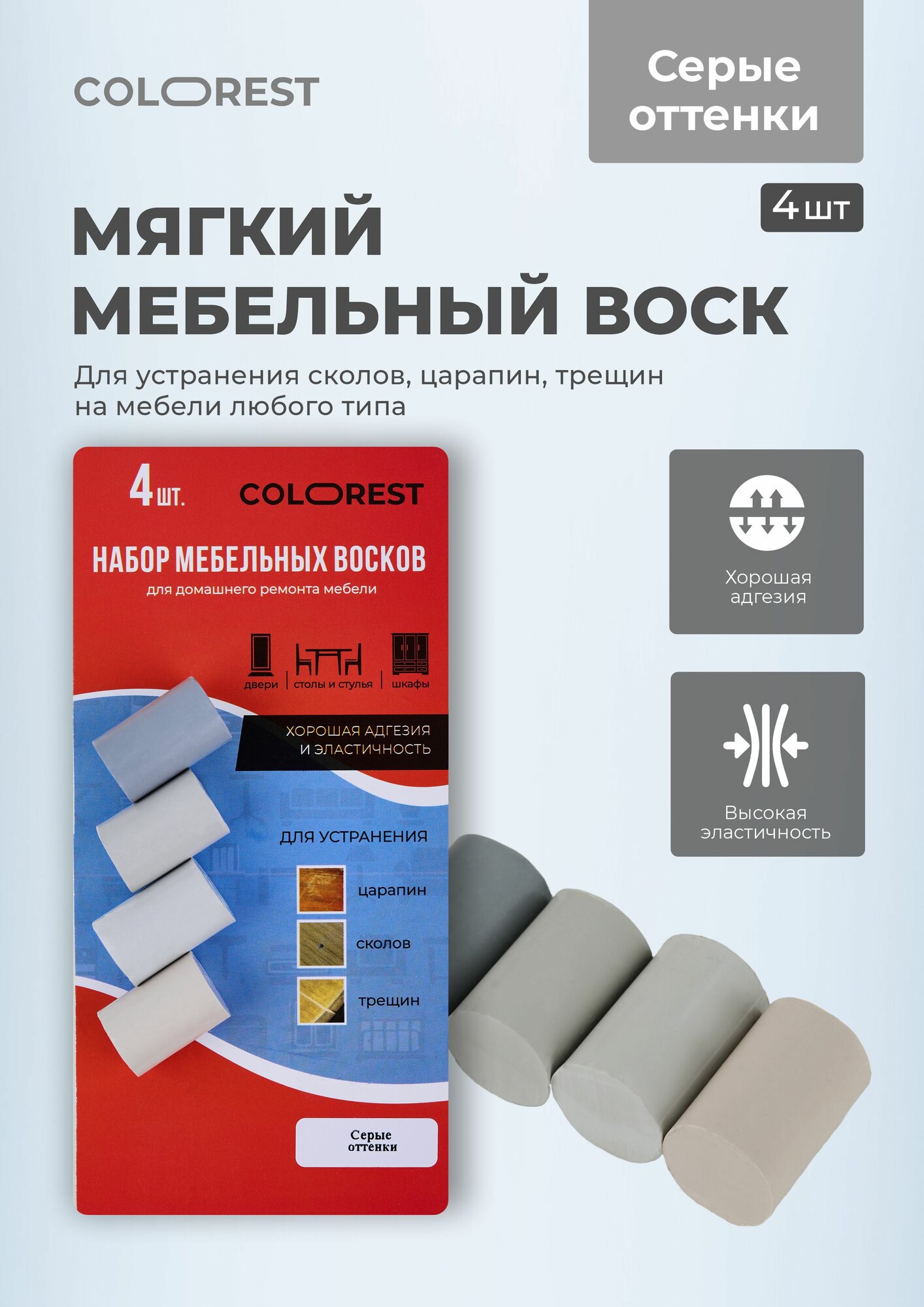 COLOREST Набор мягких Восков для мебели: Серые оттенки