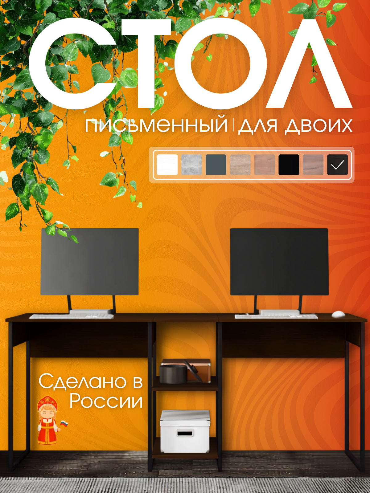 Стол письменный ТехноСтиль Vitto-8234, ЛДСП, металл, 180,8х50 см