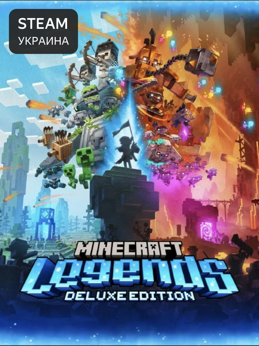 Minecraft Legends Deluxe Edition Украина