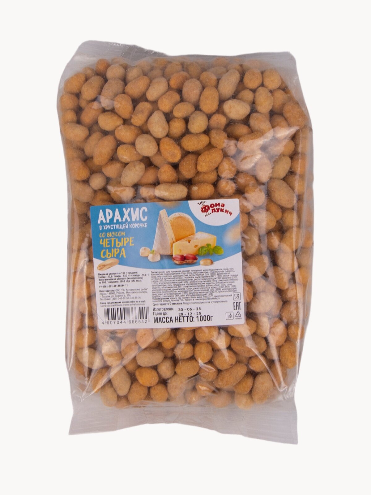 Арахис в хрустящей корочке Четыре Сыра 1 кг.
