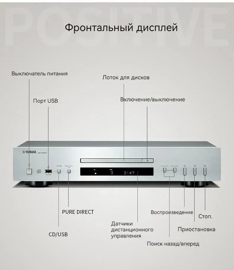 Yamaha CD-S303 CD-плеер Hifi-декодер — фото 1