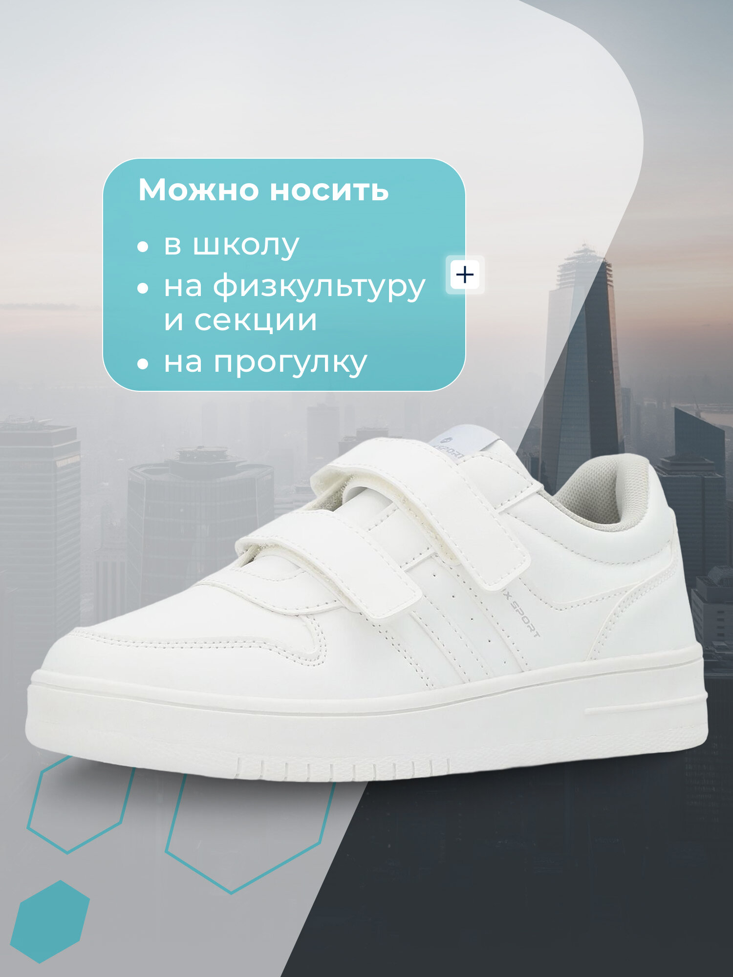 Кроссовки MATRIX SPORT LOW SNEAKERS, размер 38, белый — фото 1