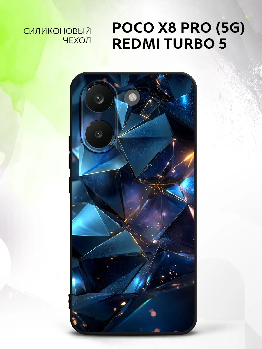 Чехол на POCO X8 Pro (5G)/Redmi Turbo 5, Поко Икс8 Про (5Г)/Редми Турбо 5 защита камеры и углов, бампер