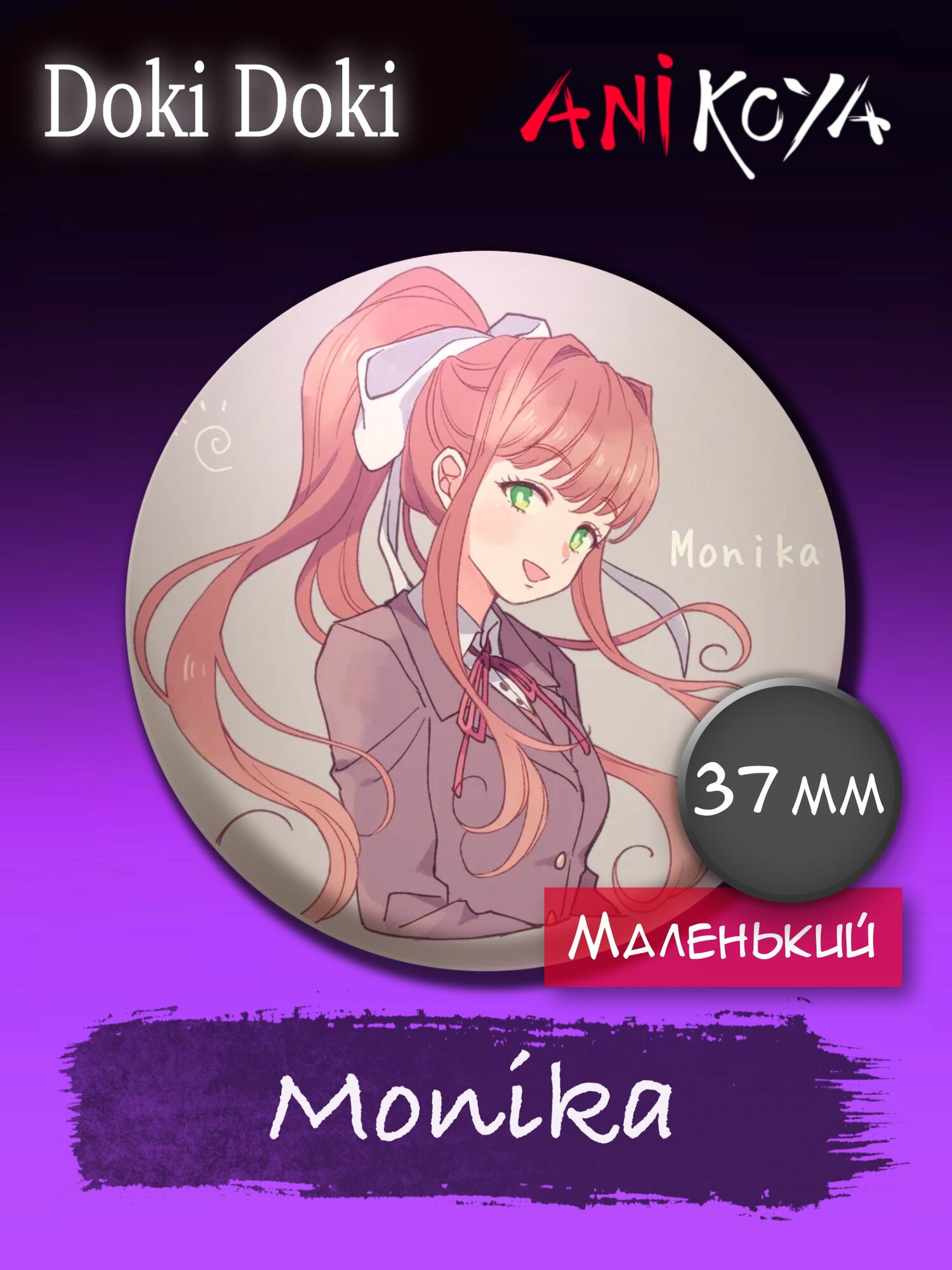 Набор значков AniKoya