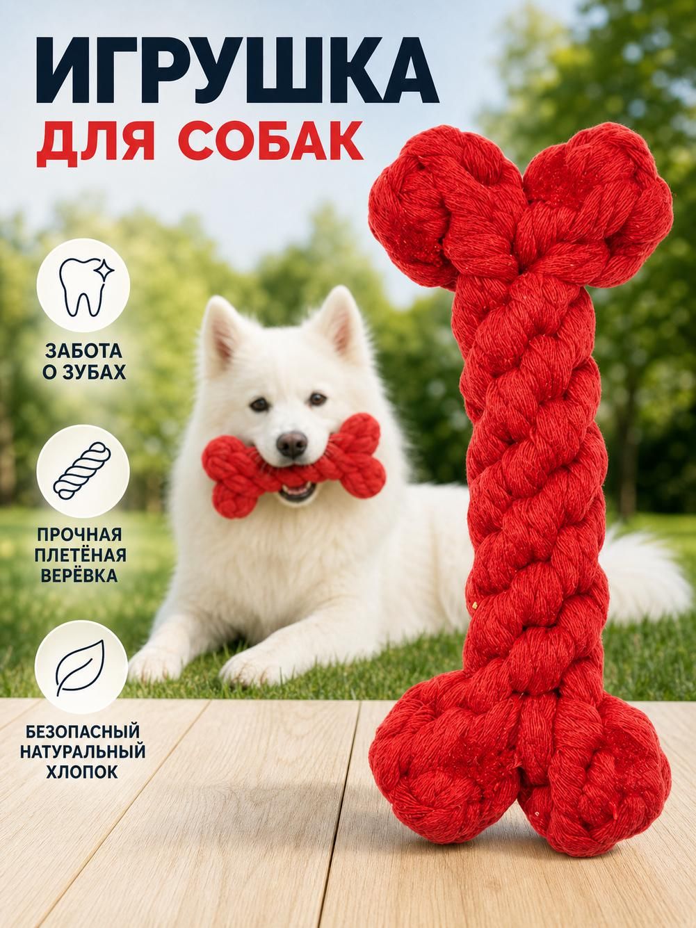 Игрушка для собак мелких пород из хлопкового каната в виде кости, 14 см, бело-зеленая