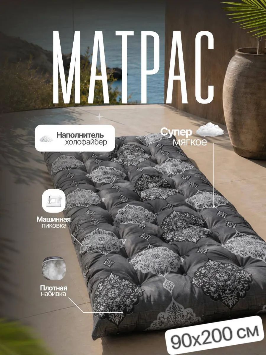 Ватный матрас-топпер BusyTEX 90х200 см двусторонний тонкий с наполнителем холофайбер