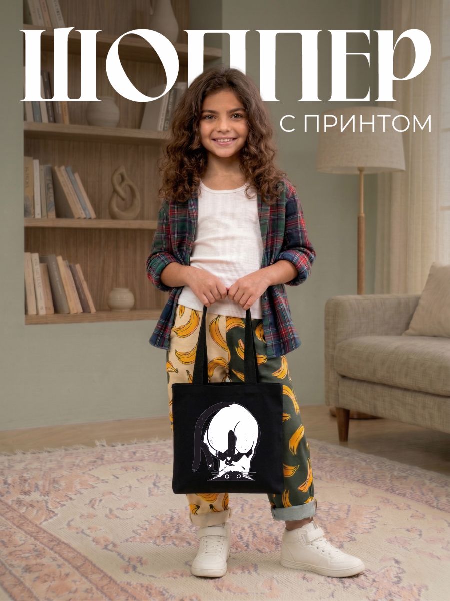 Сумка шоппер Be lo Us