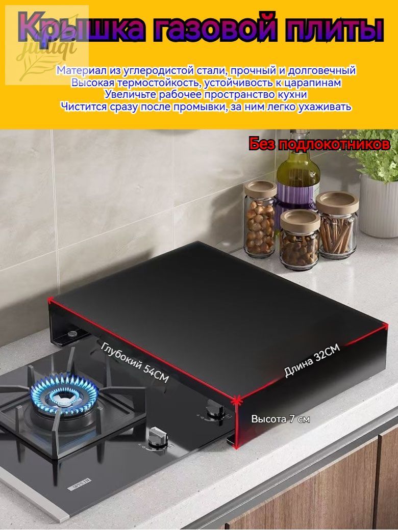 Рассекатель для газовой плиты, 32 см, 1 шт