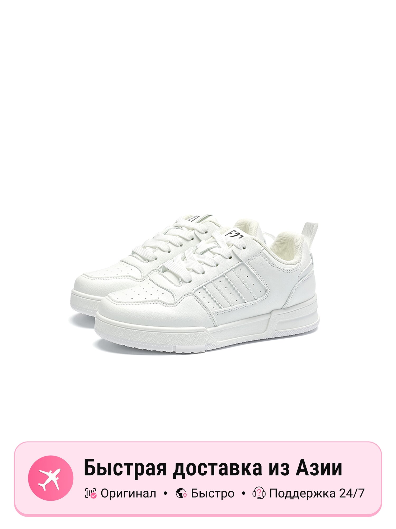 Кроссовки Forever 21 F21002-B