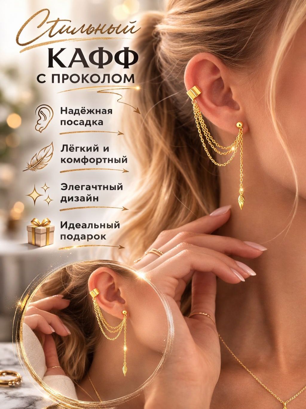 Моносерьга