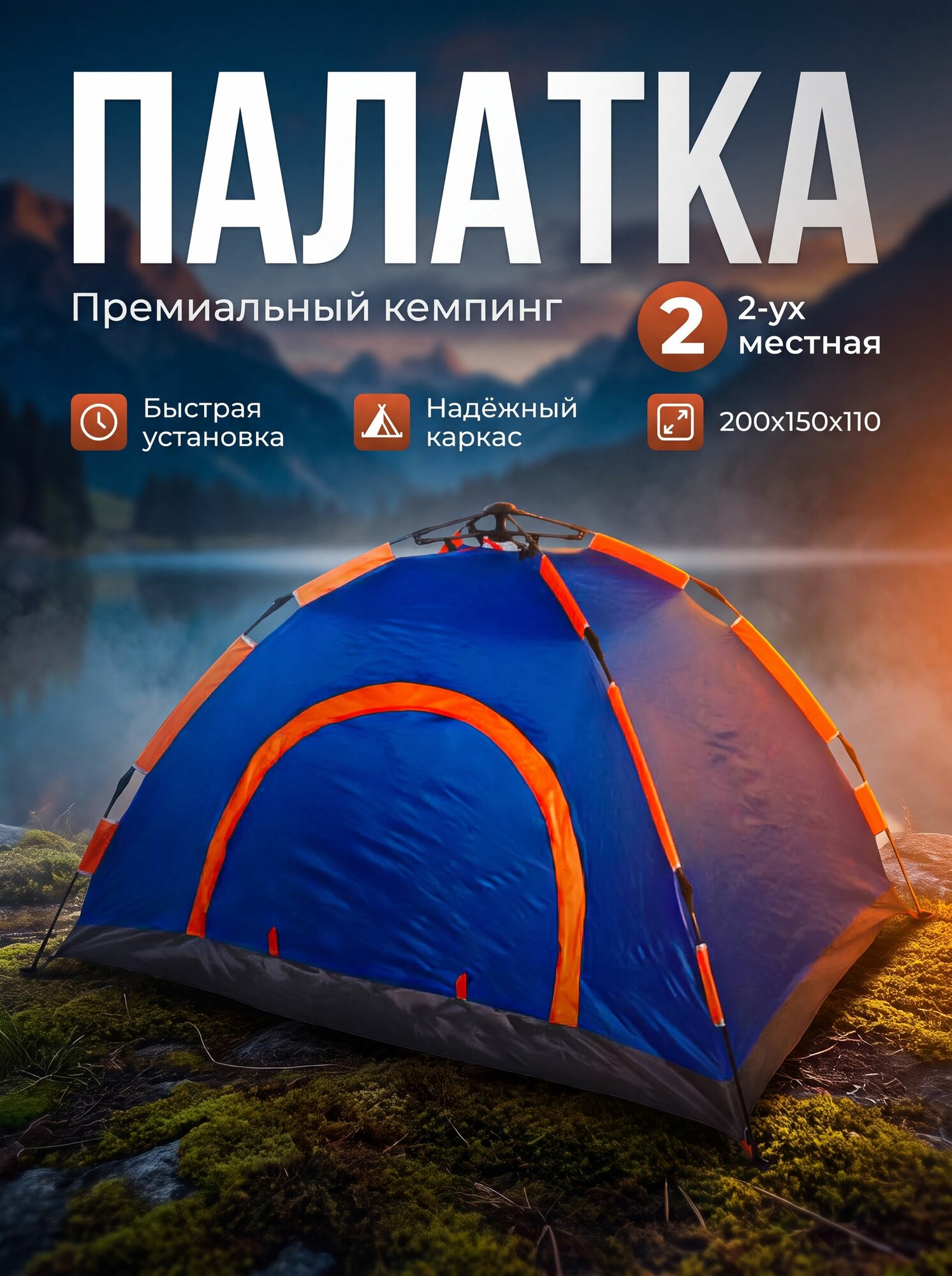 Палатка, Туристическая, туристическая