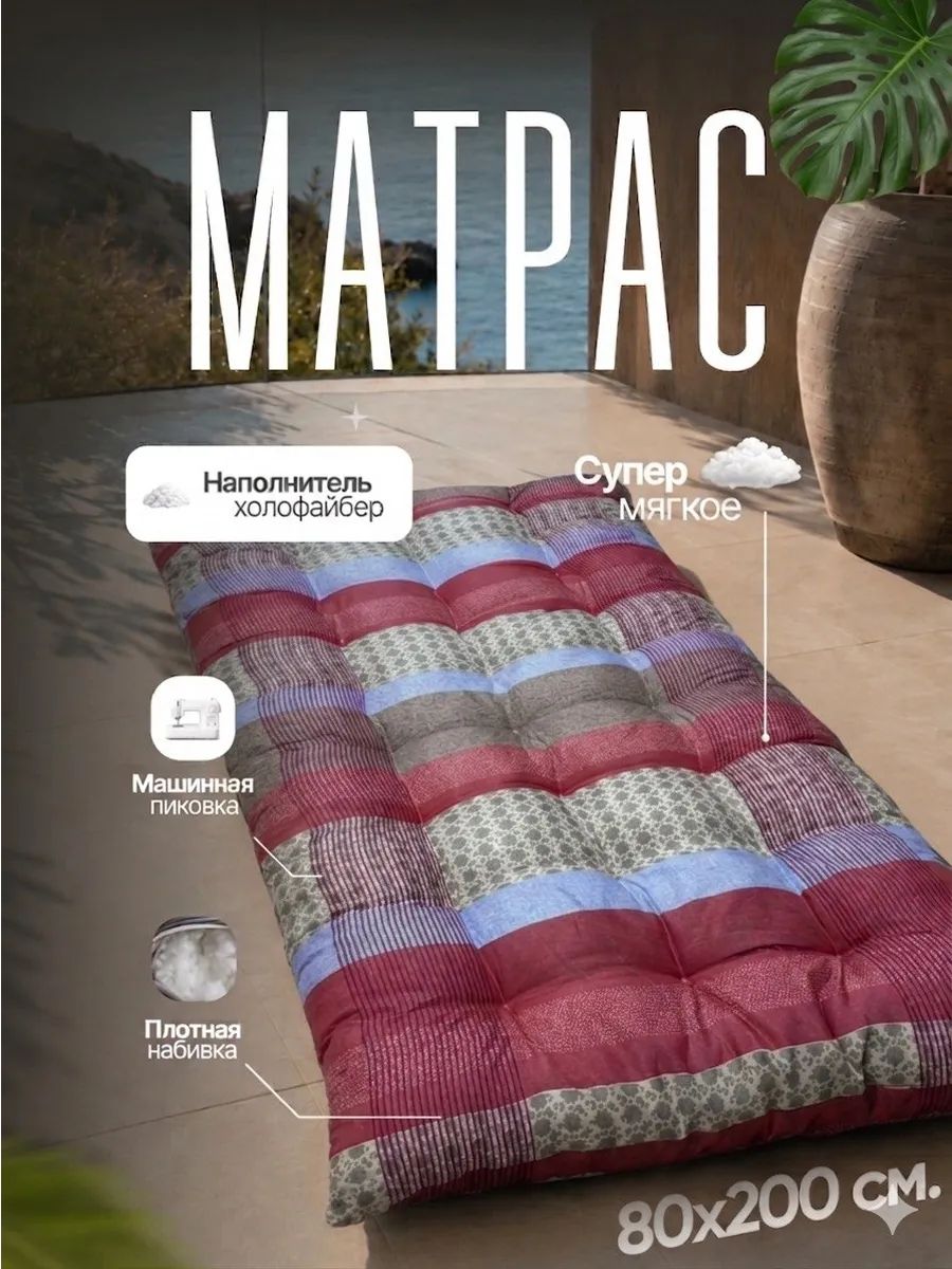 Ватный матрас-топпер BusyTEX 80х200 см двусторонний тонкий с наполнителем холофайбер