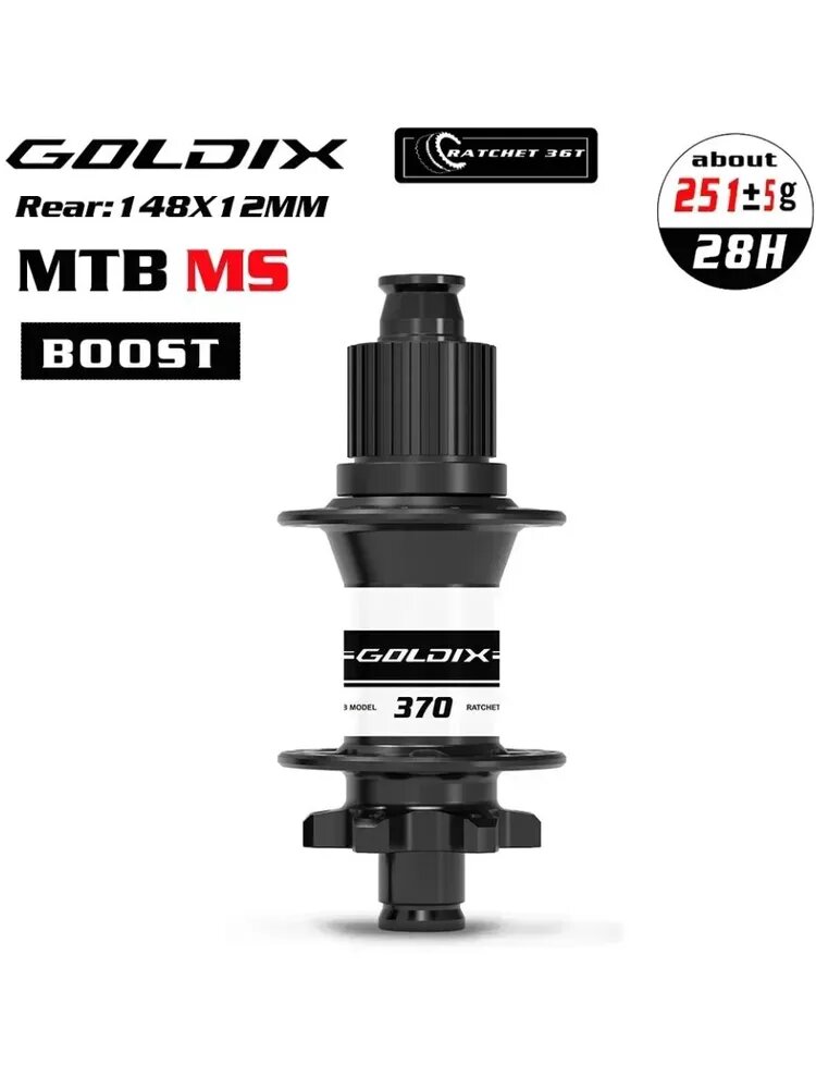 Втулку Goldix МТБ M370 148x 12 28 отверстий барабан MS, рэтчет 36 зубов втулка велосипедная задняя, дисковый тормоз (6 болтов)